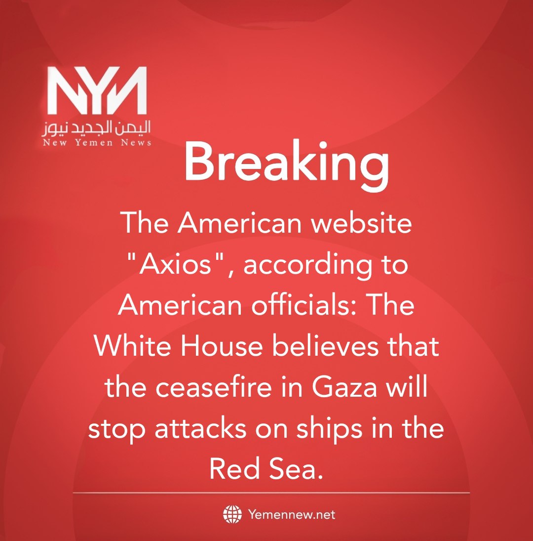 ‏The American website "Axios", according to American officials: The ...